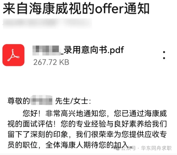 海康威视社招面试经验分享@MQ动机测验OPQ个性测验Verify认知能力题库 - 哔哩哔哩