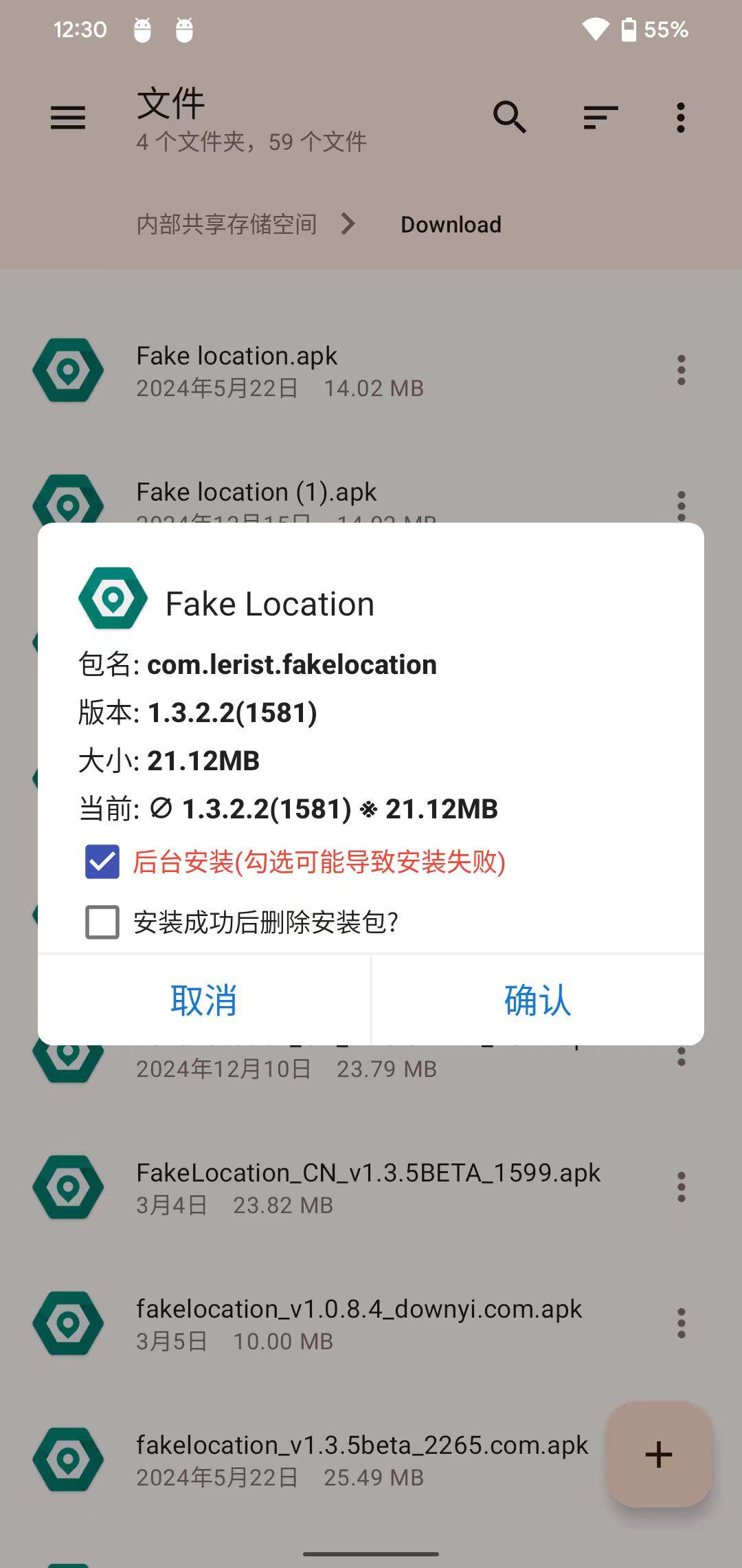 Fake location绕过新版验证代替方法（半自动校园跑） - 哔哩哔哩