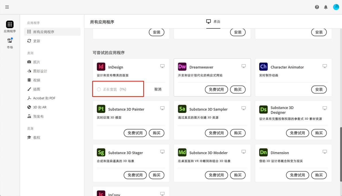 自用存档 | GenP解锁Adobe全家桶 - 哔哩哔哩