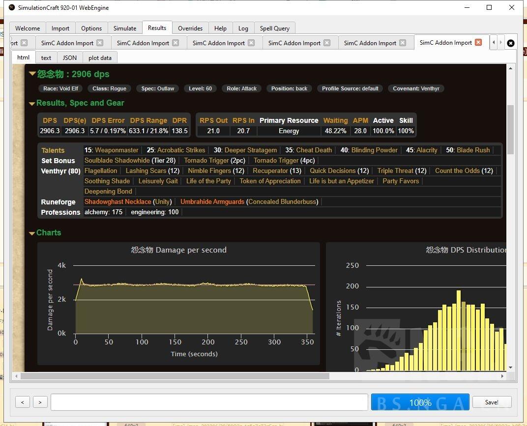 如何使用模拟工具验证你的输出手法？几年前随手写的Simc模拟工具上手指南 - 哔哩哔哩