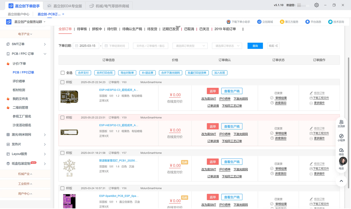 ESP-HI复刻及简单测评 - 哔哩哔哩