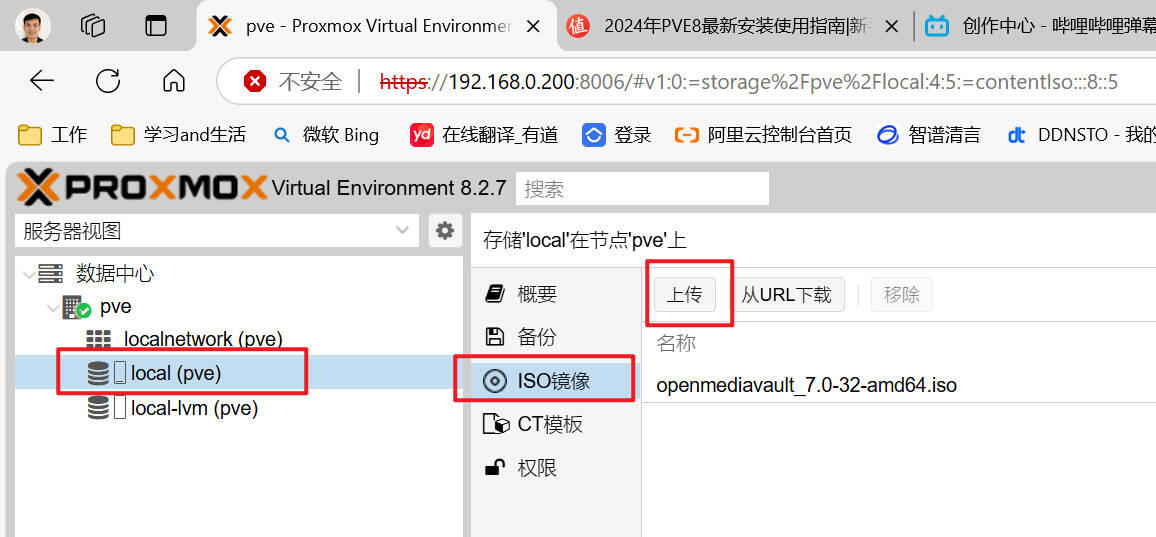 畅网P5-V3 PVE+OMV 部署过程分享 超详细 - 哔哩哔哩