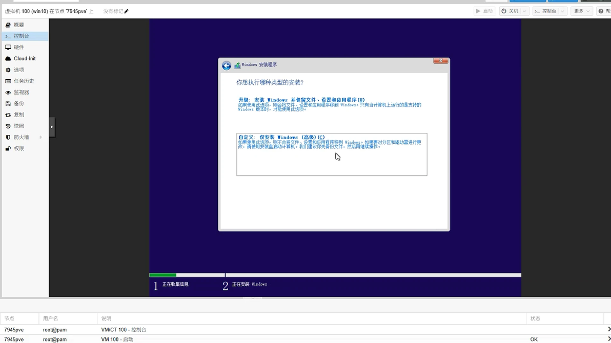 PVE安装windows 并且直通GPU显卡 - 哔哩哔哩