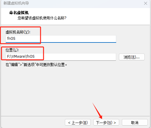 Windows系统使用VMware安装飞牛云（FnOS)结合内网穿透远程访问保姆级教程 - 哔哩哔哩