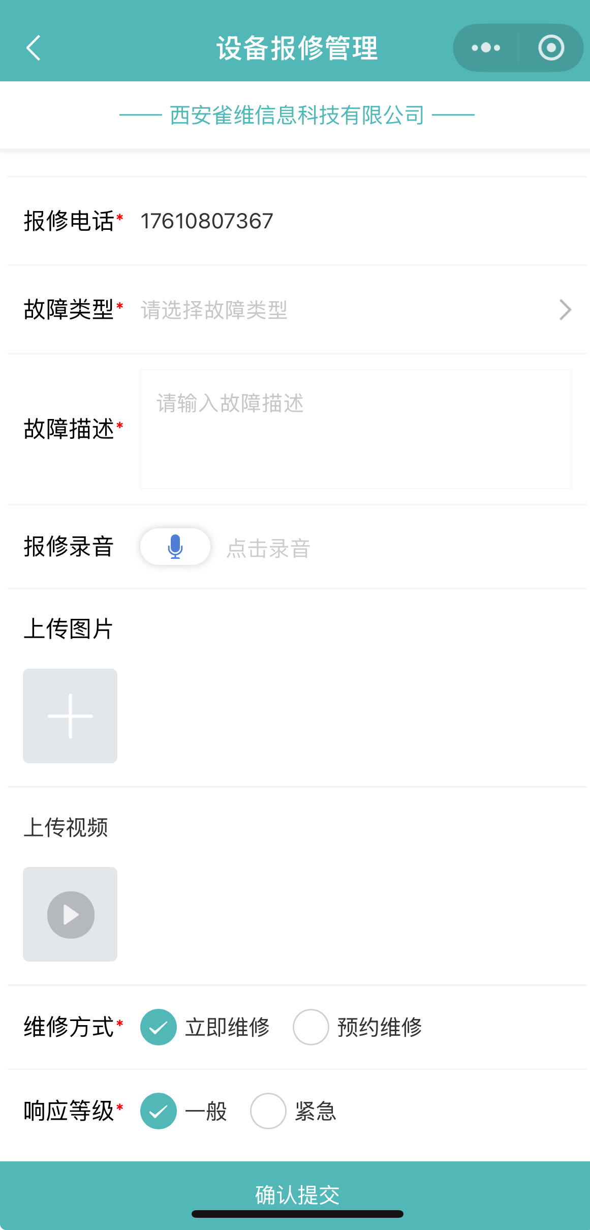 可视化、可追溯、可分析！带你看懂现代化企业微信工单系统到底强在哪 - 哔哩哔哩