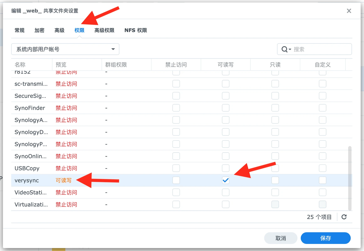 使用Verysync跨平台同步备份归集多台NAS、电脑设备上的数据 - 哔哩哔哩