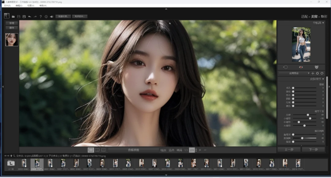 PT Portrait Studio v6.0.1中文版-人像修图助手PS磨皮插件 - 哔哩哔哩