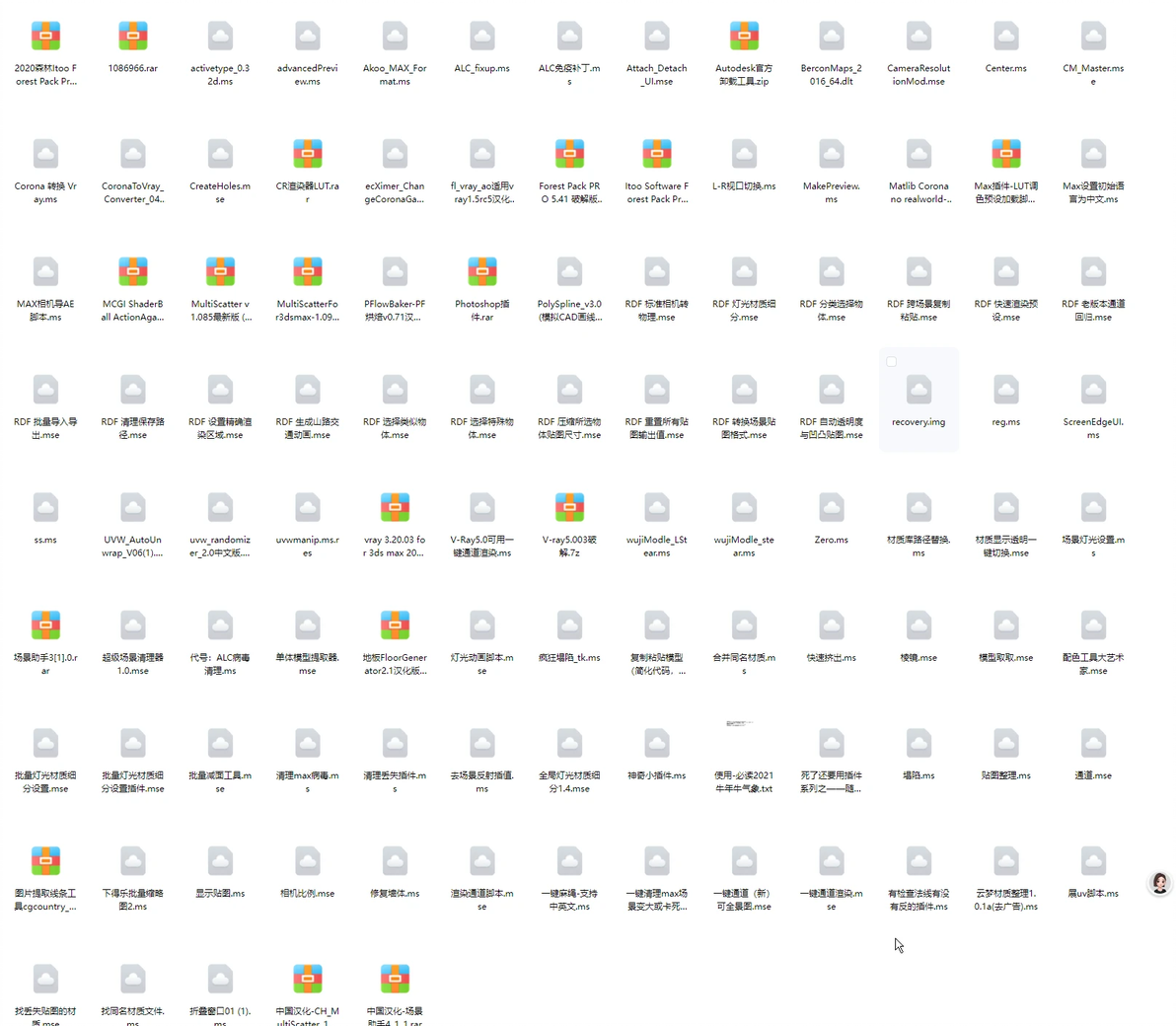 3ds Max插件大全！我帮你打包好了！（森林插件、LUT、AO通道、CR转VR全都有） - 哔哩哔哩