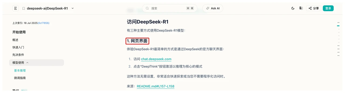 我发现程序员不试试Zread.ai就亏大了，5分钟深度看透源码效率翻倍！ - 哔哩哔哩