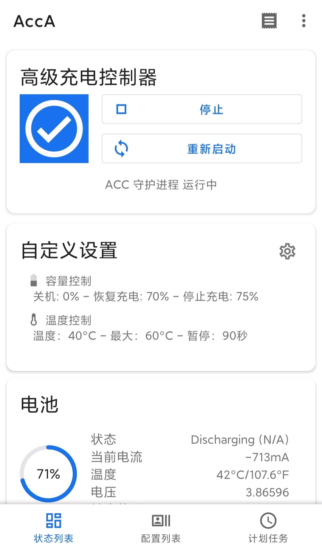 【Magisk模块】ACC-高级充电控制器。 - 哔哩哔哩