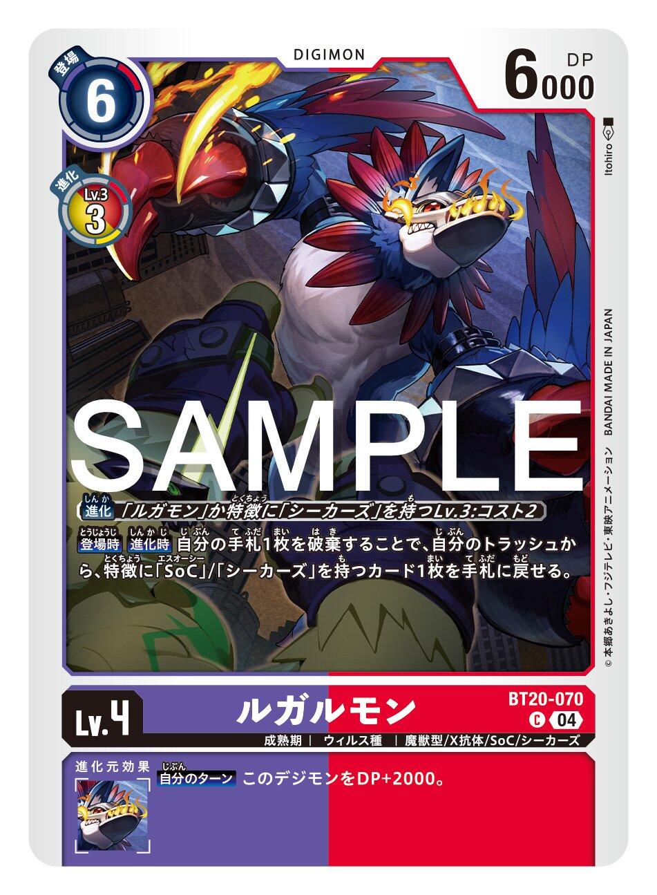 【DTCG资讯】BT-20 编年史银龙兽猛禽龙兽 追寻者增肌兽魔狼兽 炫酷少年 - 哔哩哔哩