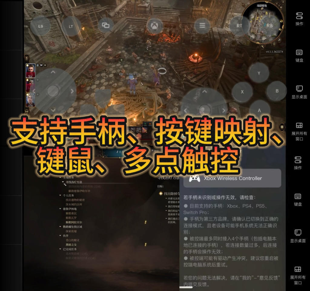 GameViewer远程更名网易UU远程！新功能上线给你更完美体验！ - 哔哩哔哩