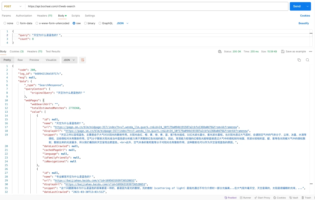 【2024年8月】盘点国内可用的Web Search API，博查 vs Exa - 哔哩哔哩
