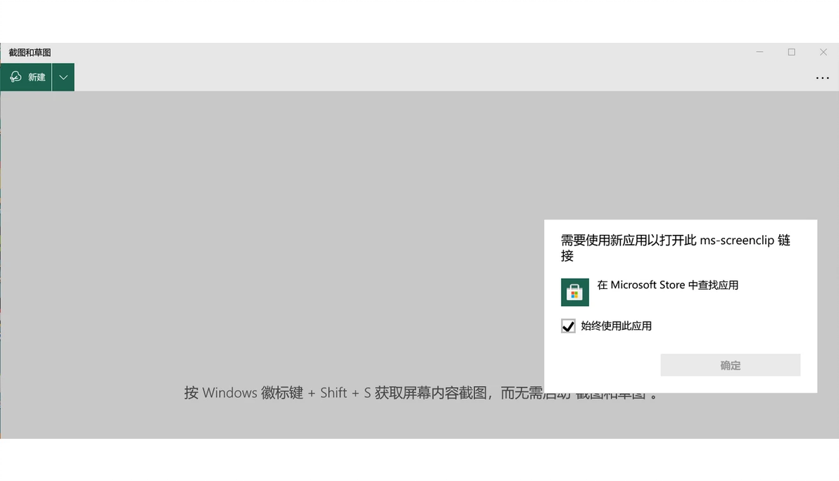 Windows（10/11通用）截图工具无法使用解决办法 - 哔哩哔哩