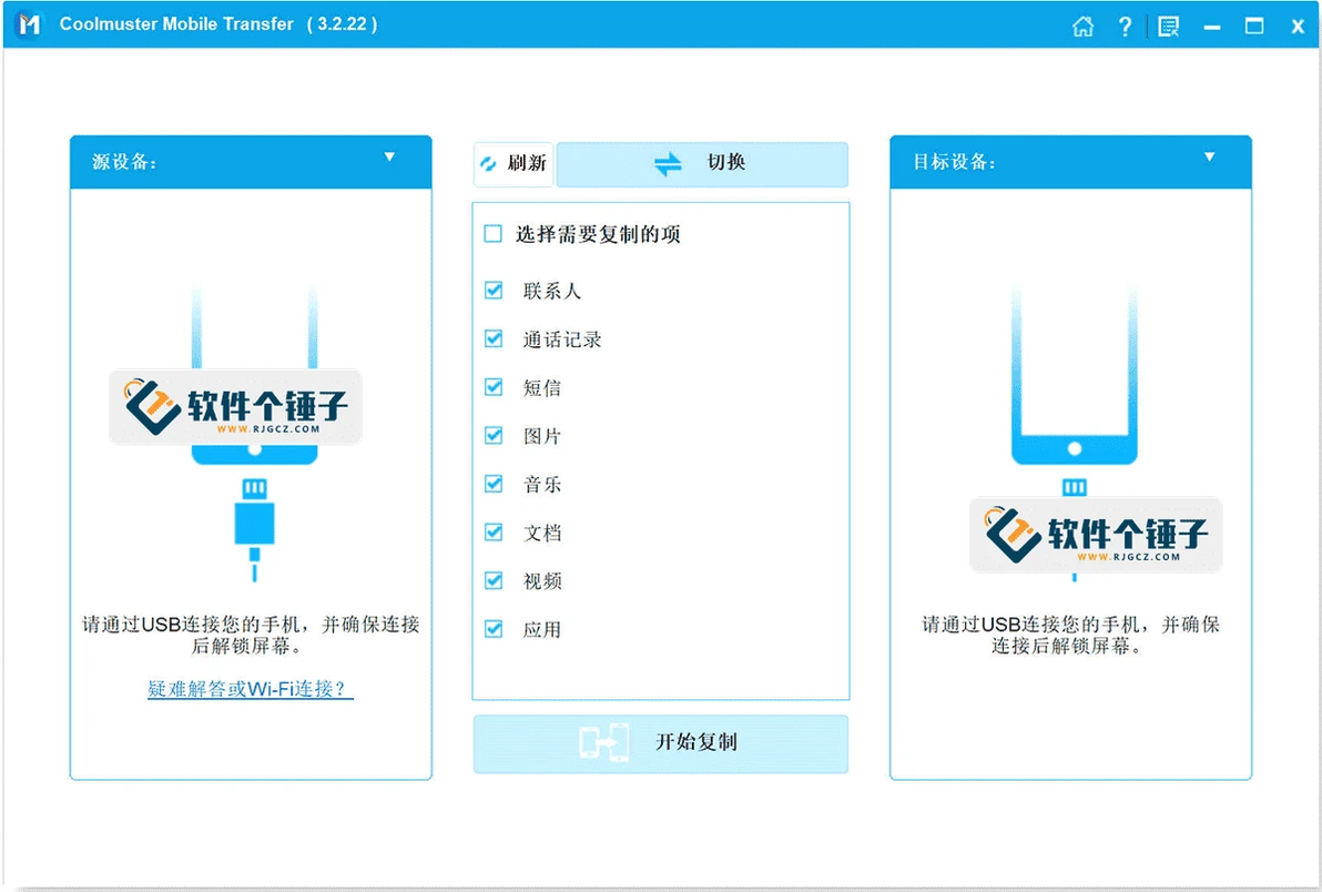 手机数据传输工具Coolmuster Mobile Transfer 注册便携版 - 哔哩哔哩