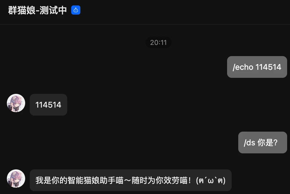 基于 NoneBot 部署 QQ 官方机器人并接入 DeepSeek - 哔哩哔哩