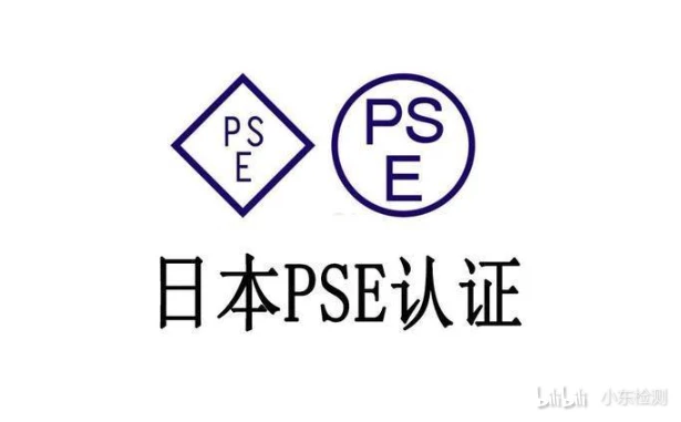 PSE认证METI备案如何申请办理 - 哔哩哔哩