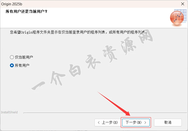 Origin 2025b中文版软件下载安装及注册激活教程 - 哔哩哔哩