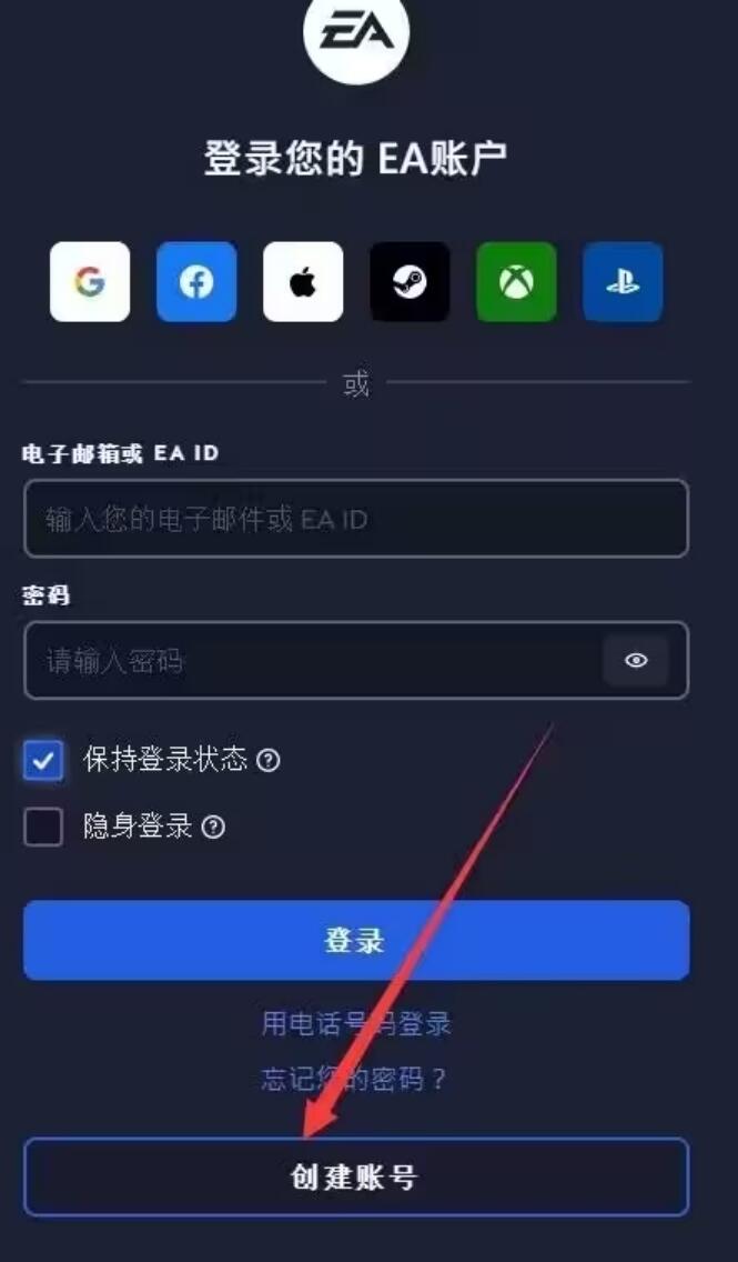 EA怎么注册账号 ea超简单的一站式账号注册图文 - 哔哩哔哩
