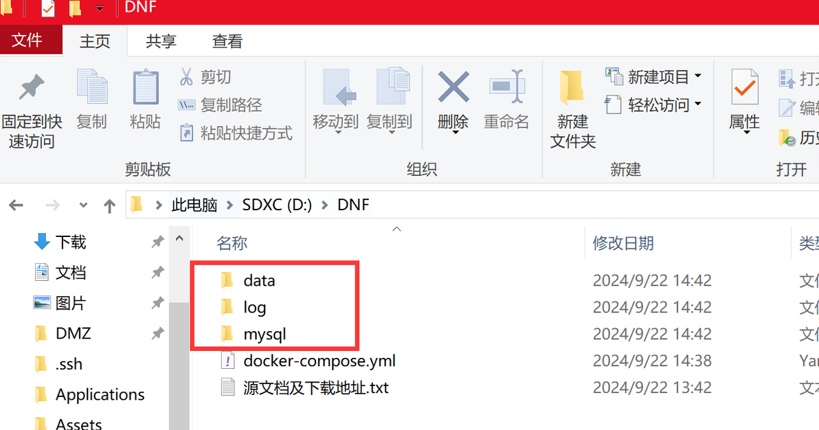 win+docker, 简单的台服dnf容器部署, 打造你自己的私服 - 哔哩哔哩