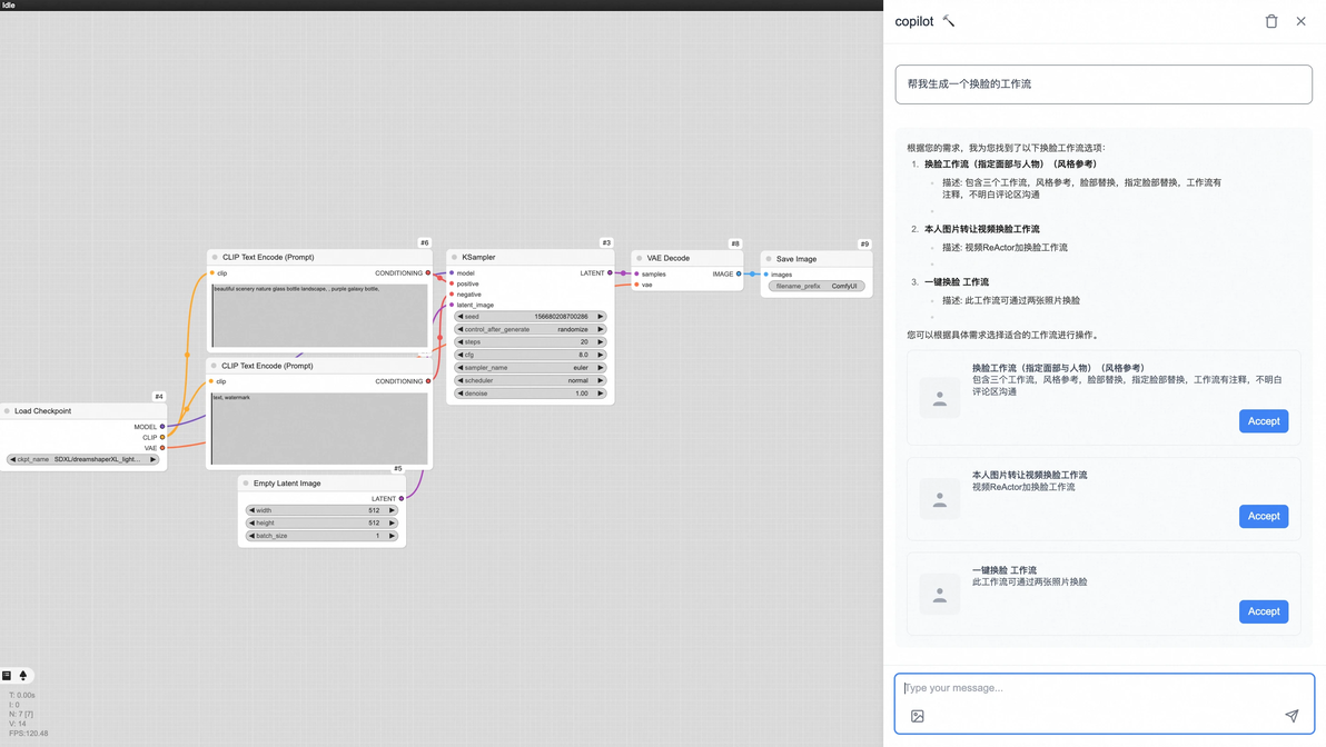 阿里开源ComfyUI-Copilot：赋予工作流跟GPT 4o一样的图像生成和编辑能力！ - 哔哩哔哩