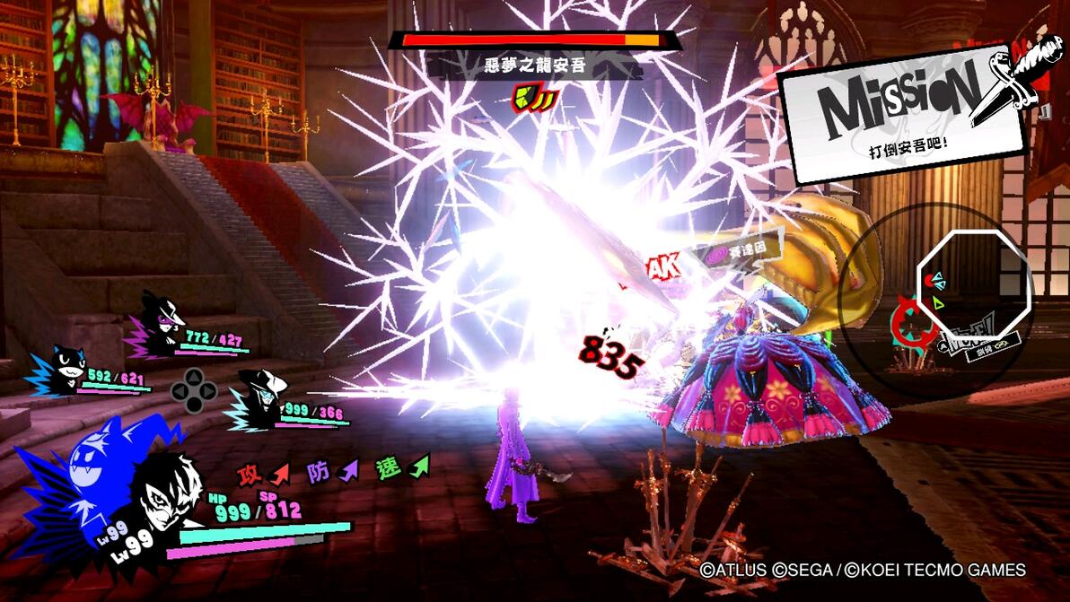 P5S最终P合成方向【快乐RISKY】 - 哔哩哔哩