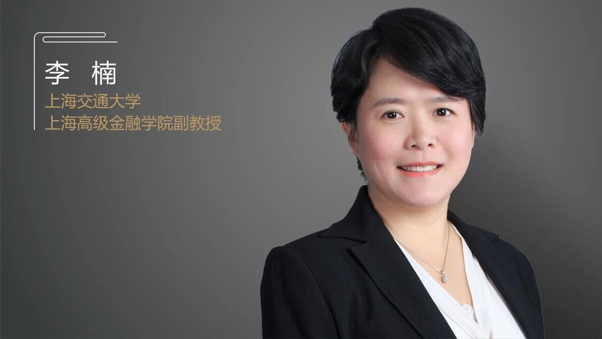 李楠：2026中国经济仍是“稳定器” 黄金等避险资产会更“抢手” - 哔哩哔哩