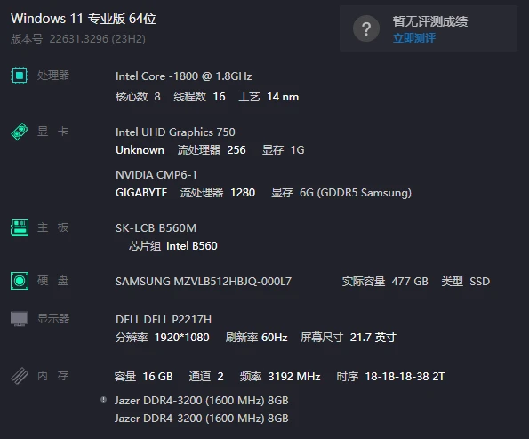 Intel 11代ES QVYE 11900 es处理器上机记录 - 哔哩哔哩