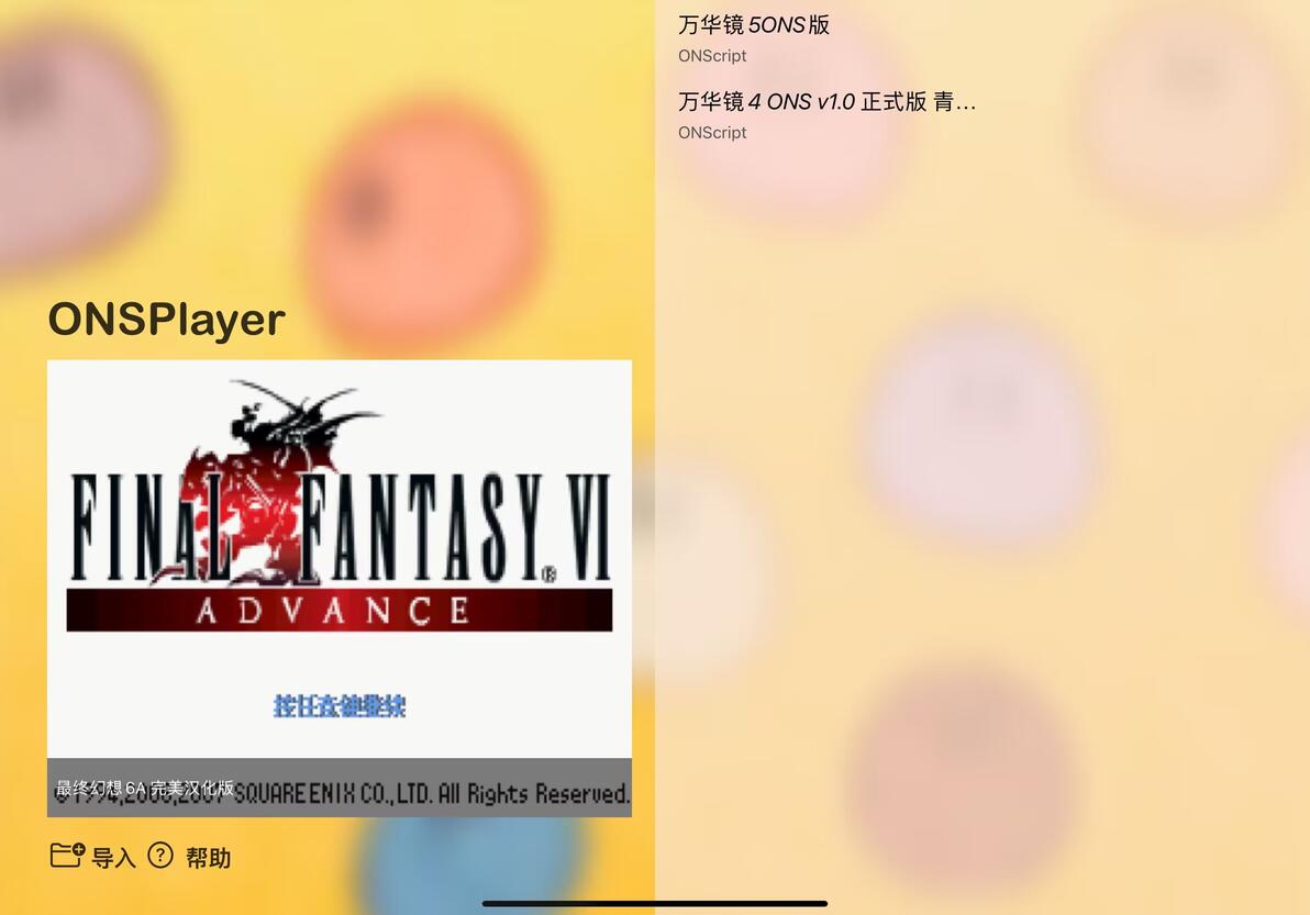 如何在ios上游玩galgame - 哔哩哔哩