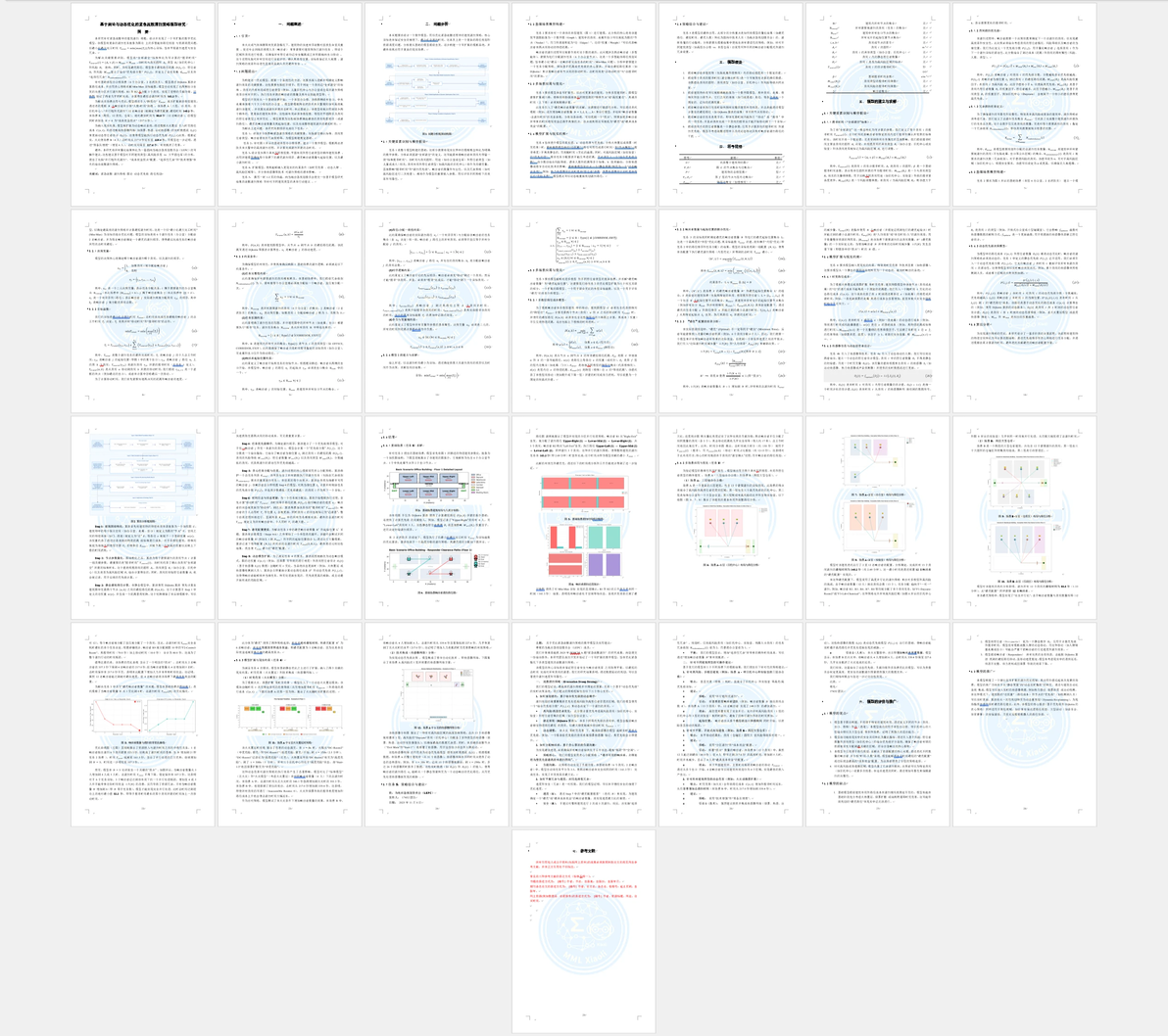 2025 HiMCM A题！全网最好解析 + 免费资料包已上线！ - 哔哩哔哩