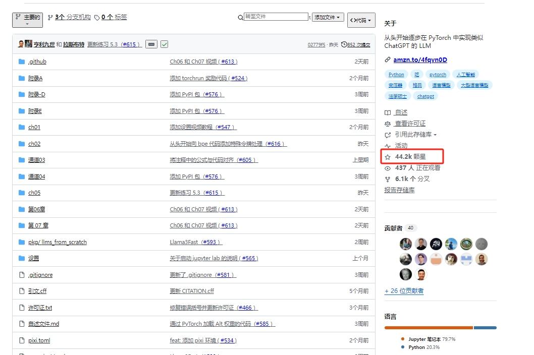（中英双语）从零开始构建大模型：GitHub超44K Star的大模型教程 - 哔哩哔哩