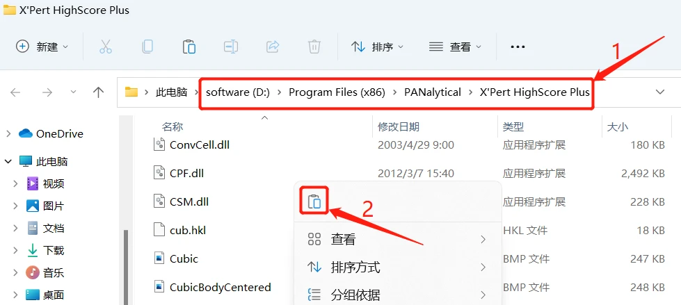 XRD数据分析工具HighScore3.0.5+下载、安装及使用教程！ - 哔哩哔哩