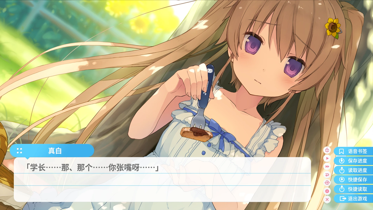 苍之彼方的四重奏Extra1&Extra2 通关感言 - 哔哩哔哩