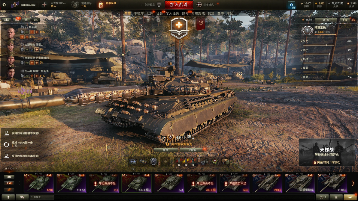 【坦克世界1.26自制Mod】莱服新战令3D涂装替换Mod - 哔哩哔哩