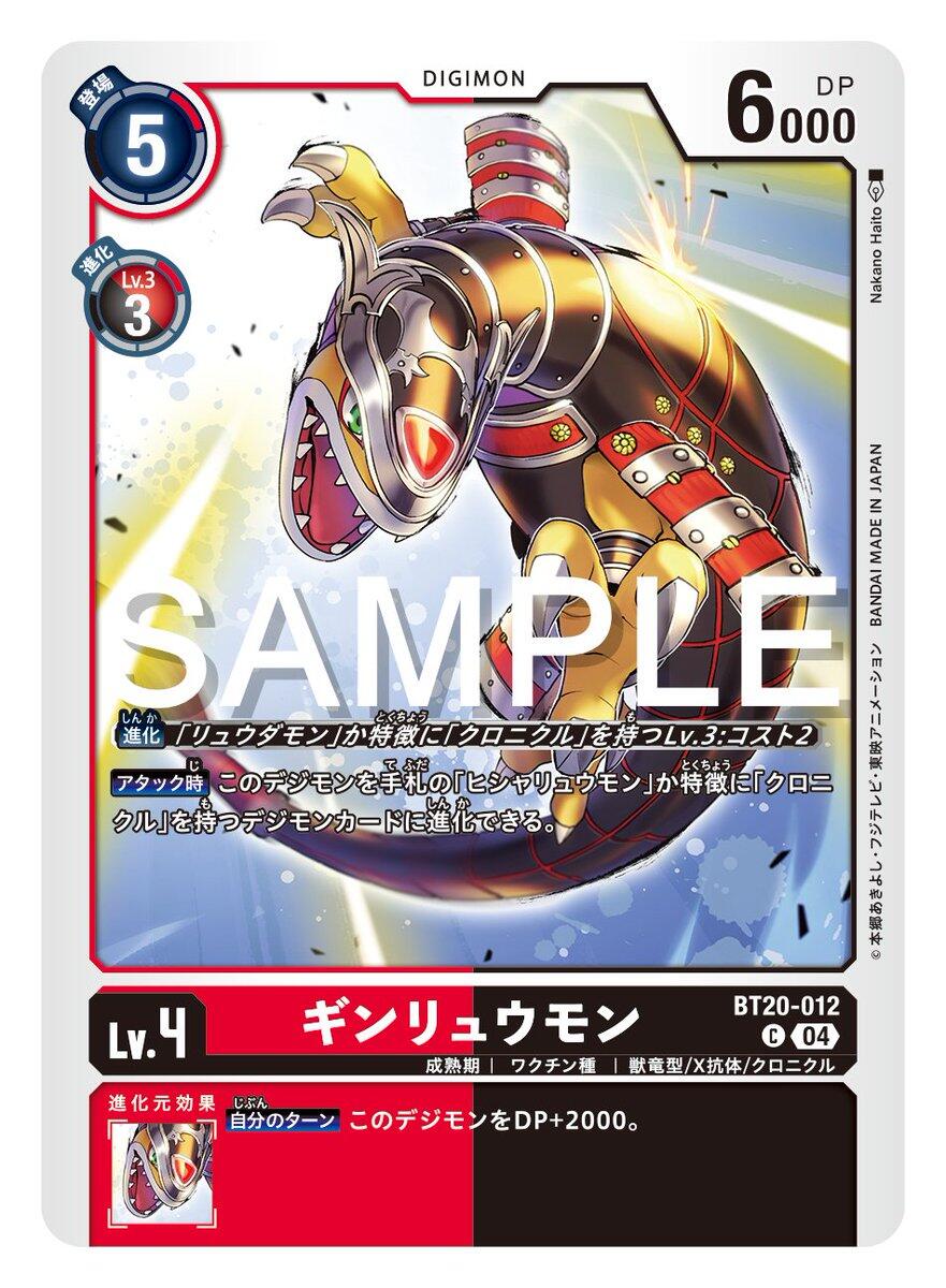 【DTCG资讯】BT-20 编年史银龙兽猛禽龙兽 追寻者增肌兽魔狼兽 炫酷少年 - 哔哩哔哩