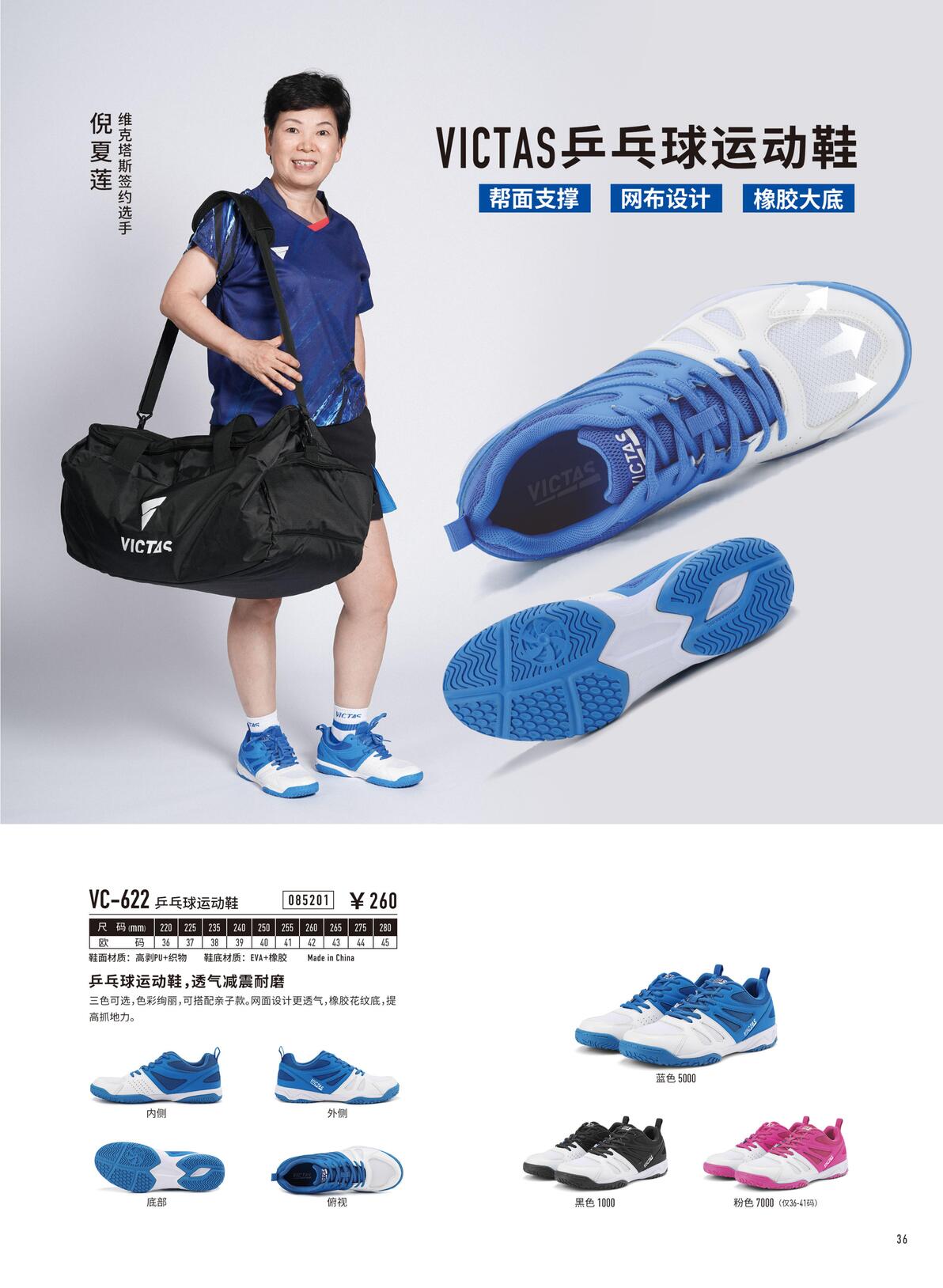 VICTAS（维克塔斯）2025年图册5月版 - 哔哩哔哩