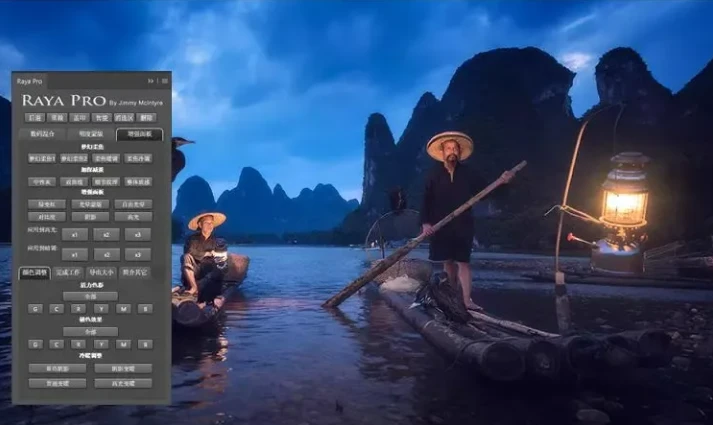 PS插件 | Raya Pro 6.0 风光摄影、亮度蒙版修图插件汉化版（win/mac） - 哔哩哔哩