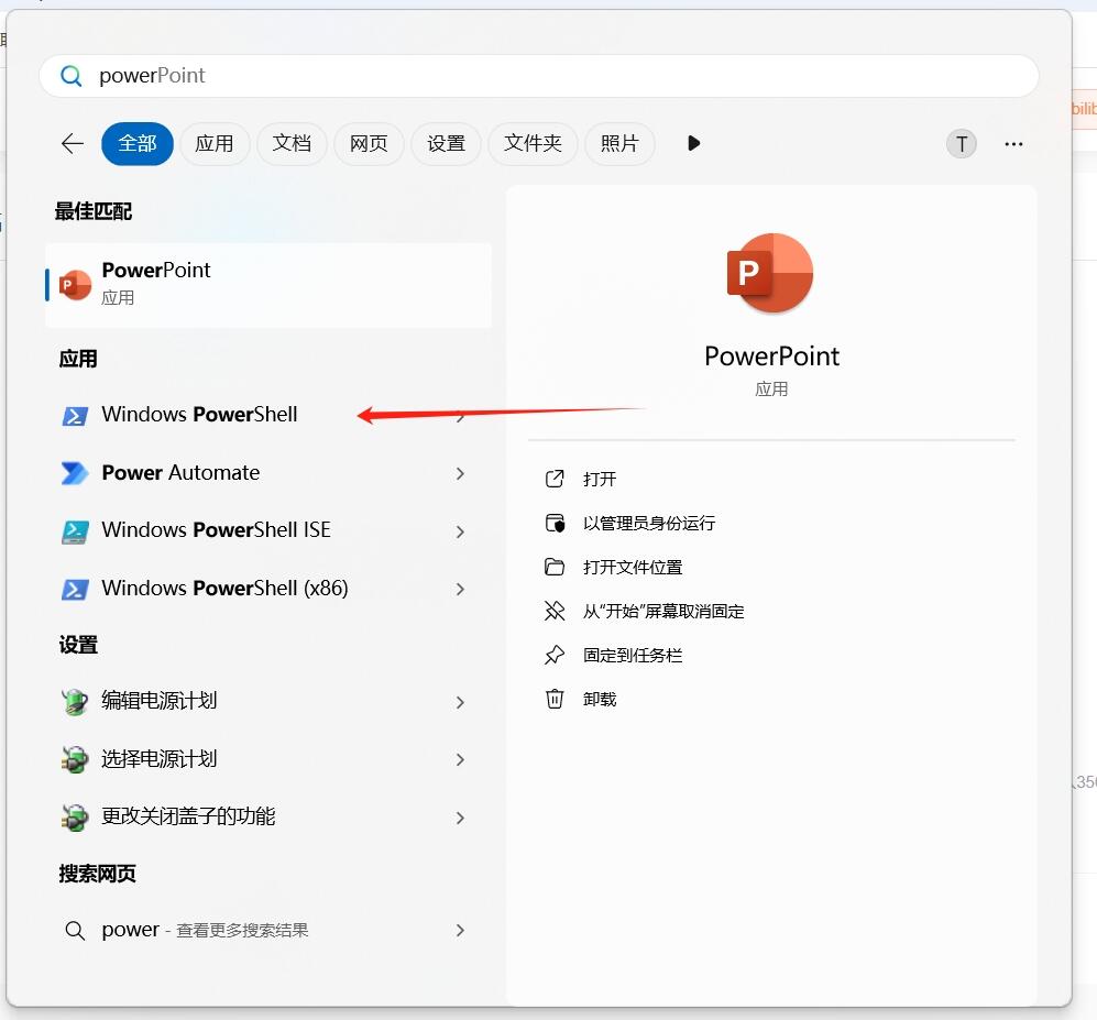 Spotify安装插件商店，最新方法（2025.3.31）已试验成功 - 哔哩哔哩