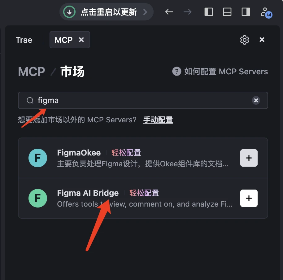 TRAE MCP 实践：基于 Figma 设计稿的 iOS 原生 UI 自动生成 - 哔哩哔哩