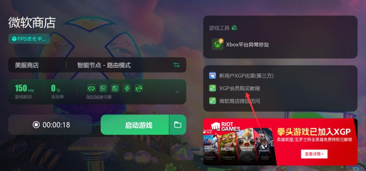 女神异闻录3：Reload P3 RE DLC亮相 首发入XGP（附XGP开通方法） - 哔哩哔哩
