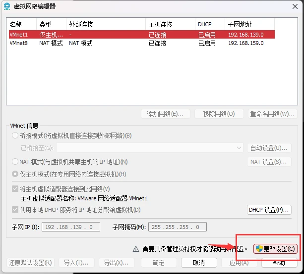 关于(虚拟机)VMware桥接模式和主机无法ping通 - 哔哩哔哩