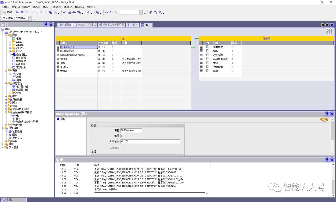 基于域账户及西门子simatic logon的集中权限管理的实现（二） - 哔哩哔哩