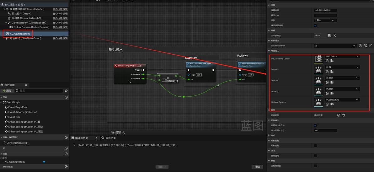 UE5：在Actor组件c++中进行增强输入 - 哔哩哔哩