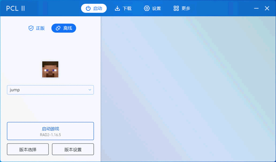 【2026最新】PCL2启动器下载安装保姆级教程（附官网安装包+图文步骤） - 哔哩哔哩