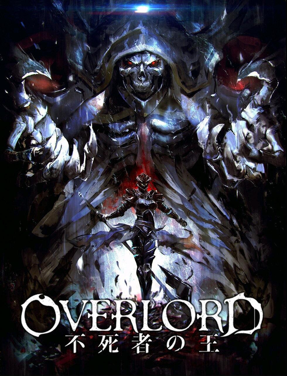 OVERLORD 轻小说+漫画封面 - 哔哩哔哩