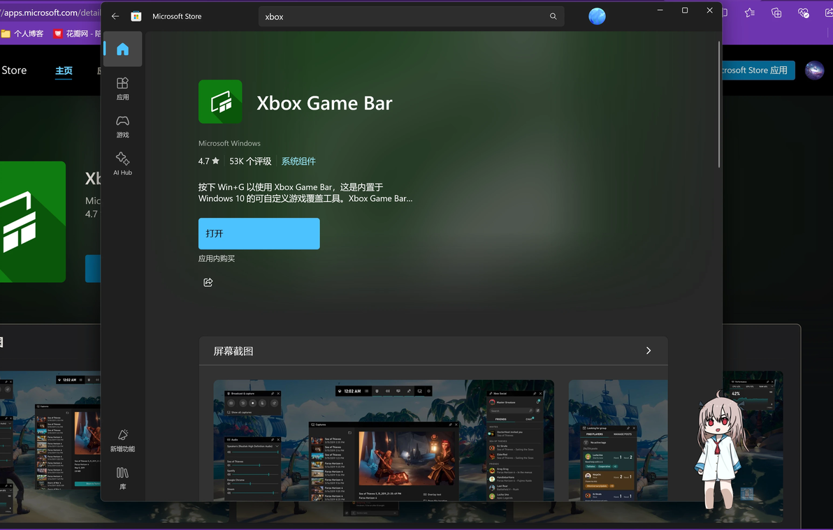 Windows11 LTSC 2024 Win+G Xbox好友联机组件恢复教程 - 哔哩哔哩