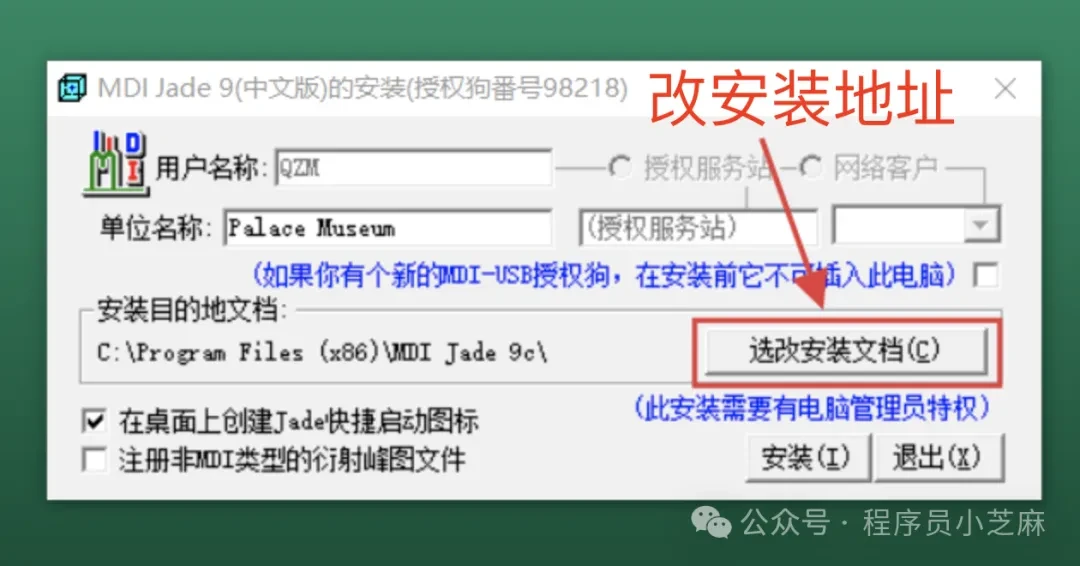 MDI Jade9.0中文版下载及详细安装教程，免费永久使用MDI Jade安装包（附详细教程） - 哔哩哔哩