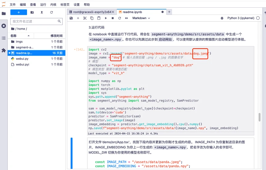 使用 Segment Anything 模型进行图像分割教程 - 哔哩哔哩