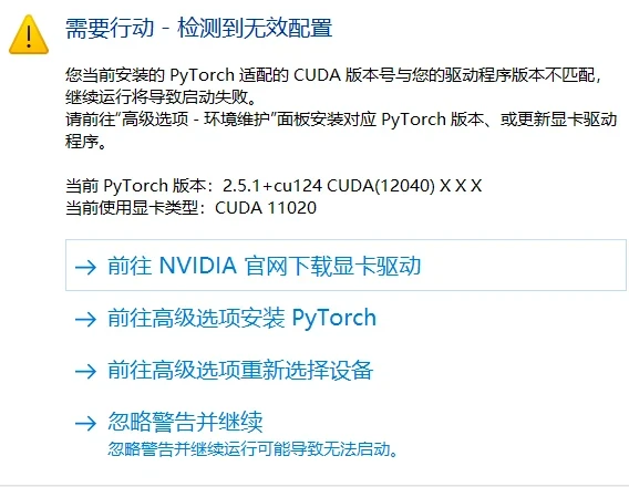 （手把手教）秋叶comfyui整合包（绘世）PyTorch版本报错的解决办法 - 哔哩哔哩