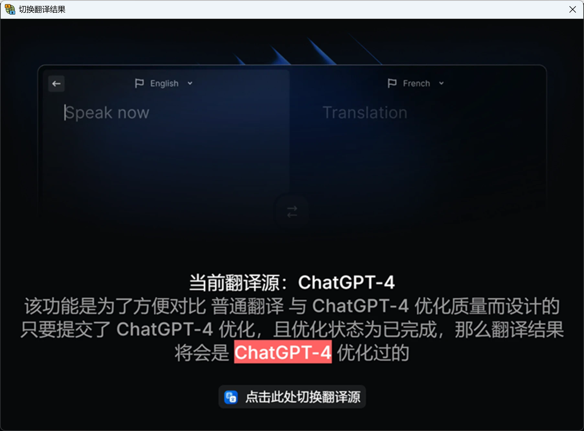 RenpyThief 新增 ChatGPT-4 与普通翻译源切换功能 - 哔哩哔哩